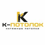 К-потолок (улица Москалёва No:9), tavan sistemleri  Simferopol'dan (Akmescit'ten)