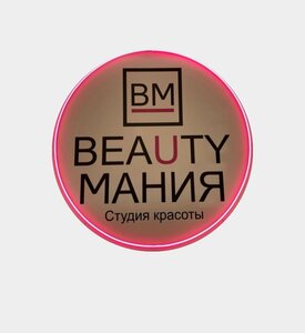 Beauty Мания (ulitsa Patrisa Lumumby No:2), güzellik salonu  Klintsy'den