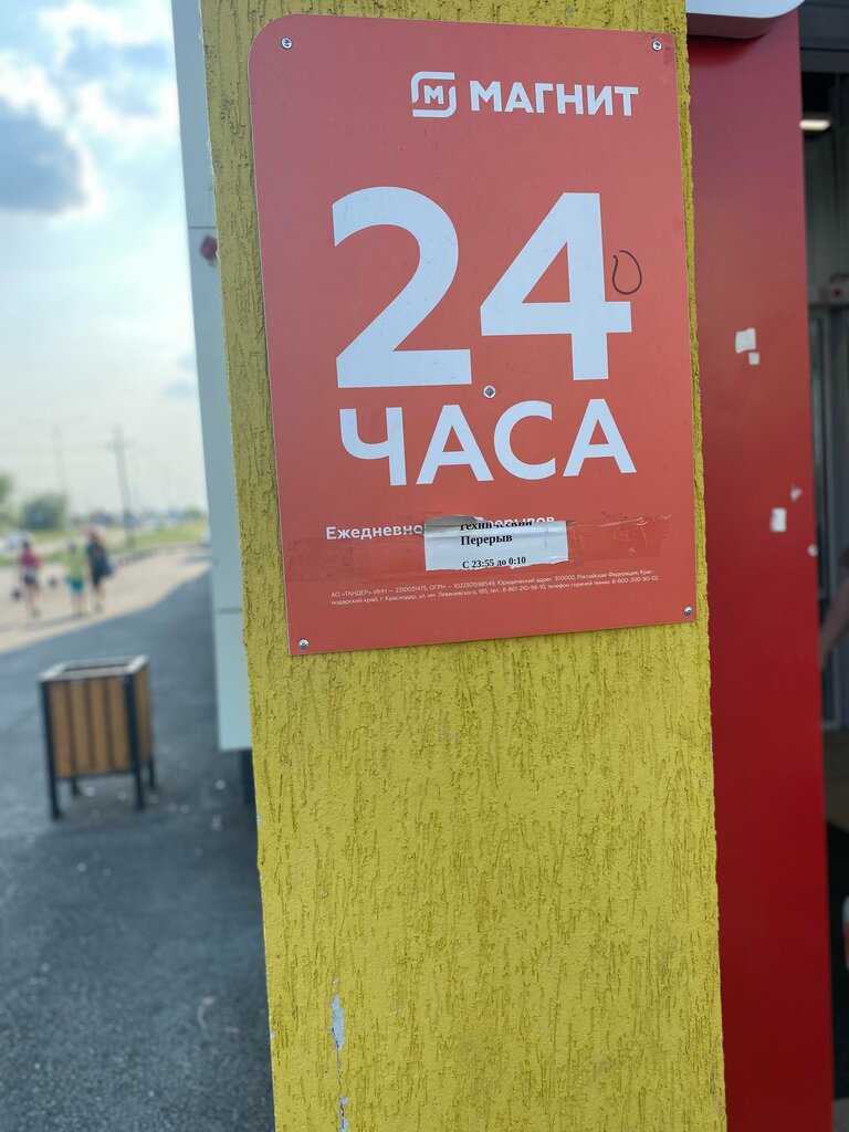 Süpermarket Magnit, Çeliabinsk, foto