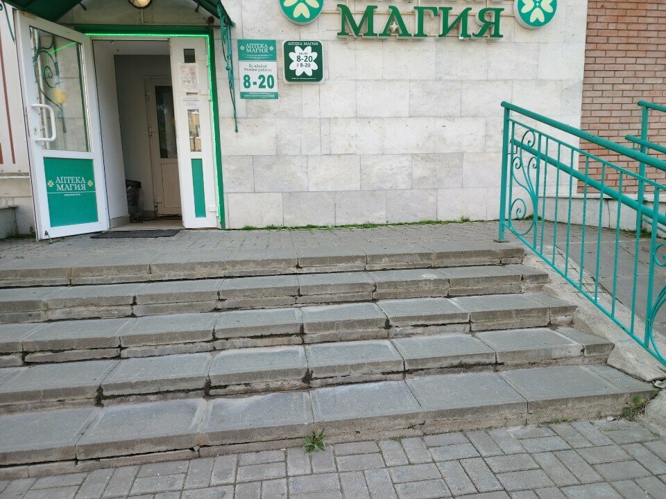 Eczaneler Magiya, Cheboksary, foto