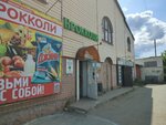 Живое пенное (2-ya Pushkarnaya ulitsa No:93А), kuruyemiş, atıştırmalık, kuru meyve  Orel'den