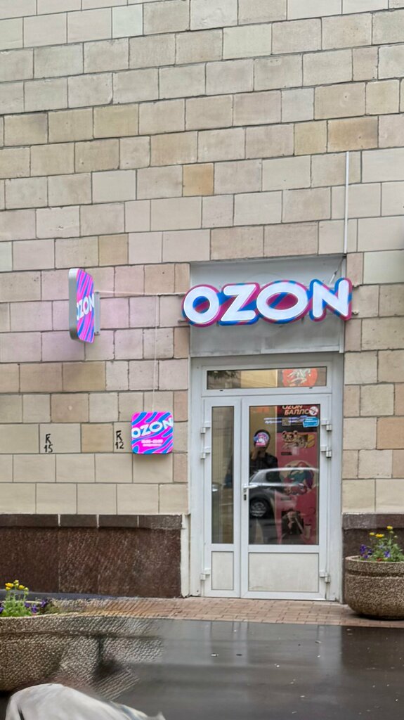 Teslimat noktası Ozon, Moskova, foto