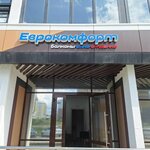 Еврокомфорт (ulitsa Marshala Chuykova No:16), pencere üretim, satış ve montaj firmaları  Çeliabinsk'ten