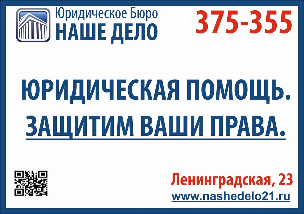 Hukuk büroları Yuridicheskoye byuro Nashe Delo, Cheboksary, foto
