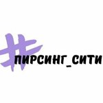 Piercing City (Atarbekova Street No:5, Festivalny mikrorayon), piercing dükkanı  Krasnodar'dan