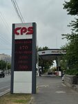 Ar&Ti (Tsovakal Isakov Avenue No:6/8), benzin istasyonu  Erivan'dan