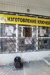 Ключи на Обской (улица Маршала Василевского No:16), anahtarların imalatı ve onarımı  Simferopol'dan (Akmescit'ten)