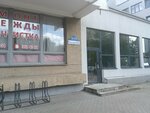 Ajk. baj (Chygunachnaja Street No:27к2), yönetim ofisi  Minsk'ten