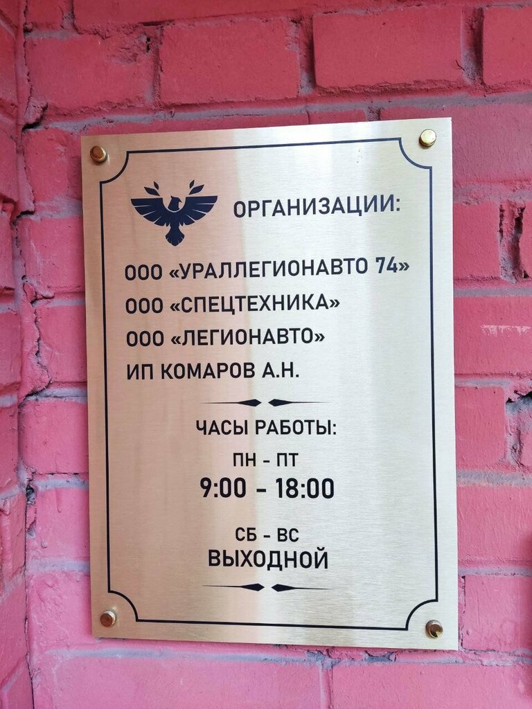 i̇nşaat ekipmanı kiralama Спецтехника, Çeliabinsk, foto