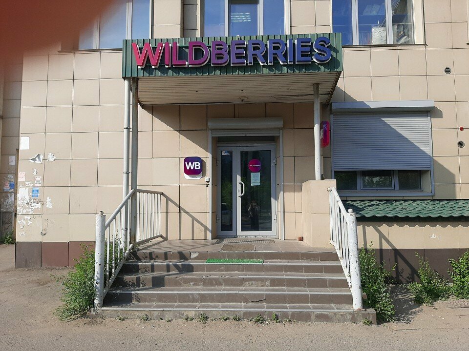 Teslimat noktası Wildberries, Çita, foto
