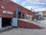 Автомойка (Voyennaya Street No:8/20), araba yıkama ekipmanları  Novosibirsk'ten