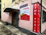 Strelets (Sattar Erwbaev Street No:51), market  Karağandı'dan