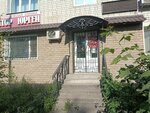 Доктор Юрген (Chaykovskogo Street No:211), diş sağlığı poliklinikleri  Blagoveshchensk'ten