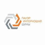 Power International-tyres (Rakitnaya ulitsa No:12), depo  Irkutsk'tan