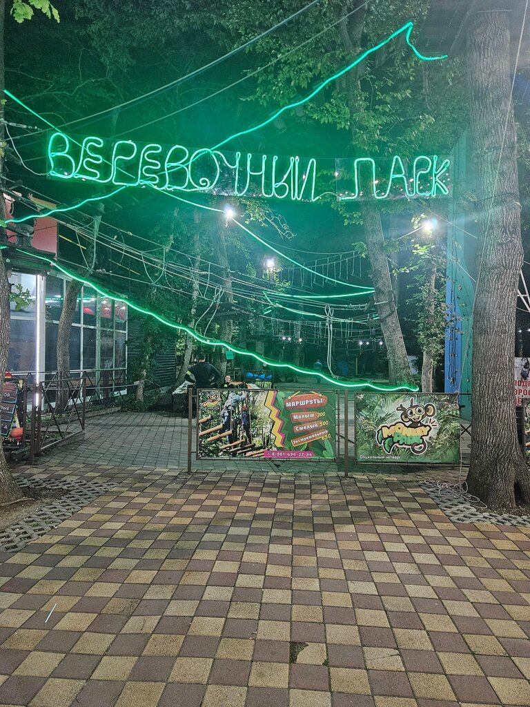 Tırmanma duvarı Monkey Park, Stavropol, foto