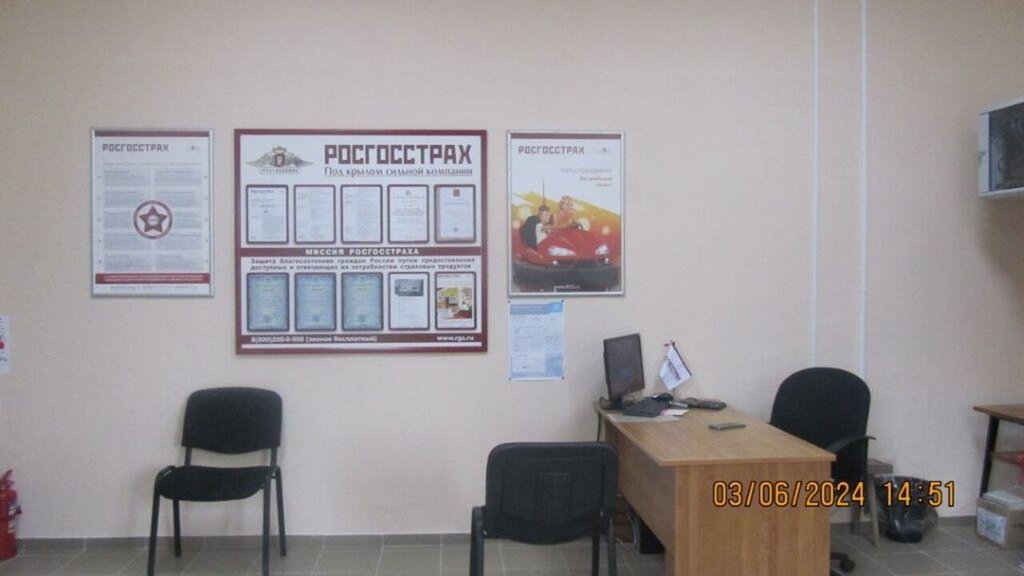 Sigorta şirketleri Росгосстрах, агентский центр, Vologodskaya oblastı, foto