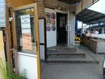 Корм для питомцев (Pionerov Street No:11Г), petshop  Barnaul'dan