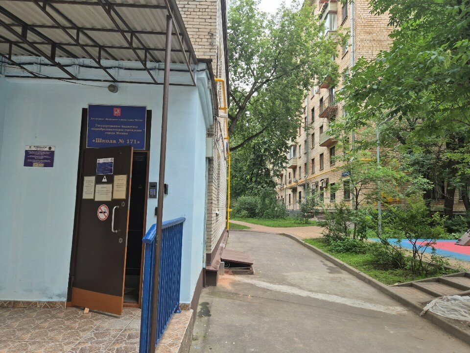 Anaokulları Школа № 171, дошкольный корпус № 13, Moskova, foto