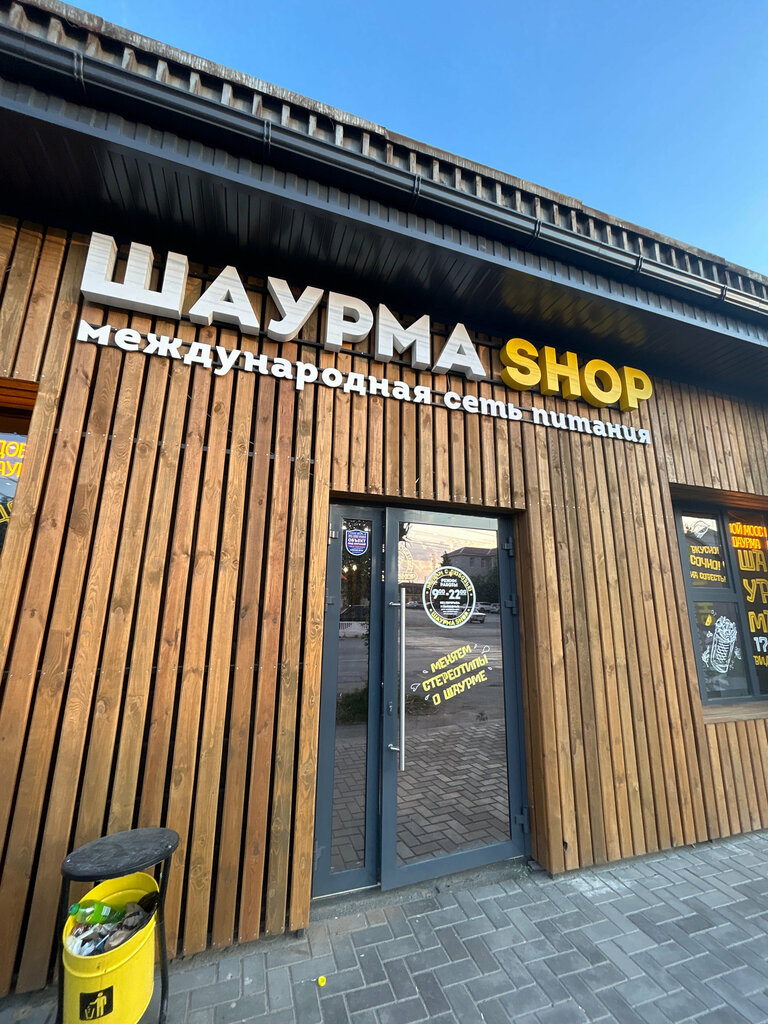 Fast food Шаурма Shop, Kamensk‑Şahtinski, foto