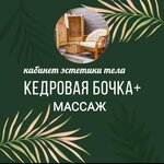 Massage Salon (Lenïn köşesi No:28), masaj salonları  Rudny'den