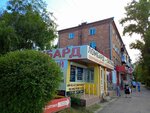 Центральный (Sovetskaya ulitsa No:88), market  Çernogorsk'tan