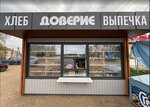 Доверие (Oktyabrskaya Street No:33, selo Burayevo), fast food  Başkurdistan'dan