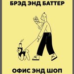 Bread and Butter (3rd Yamskogo Polya Street No:2к1), giyim mağazası  Moskova'dan
