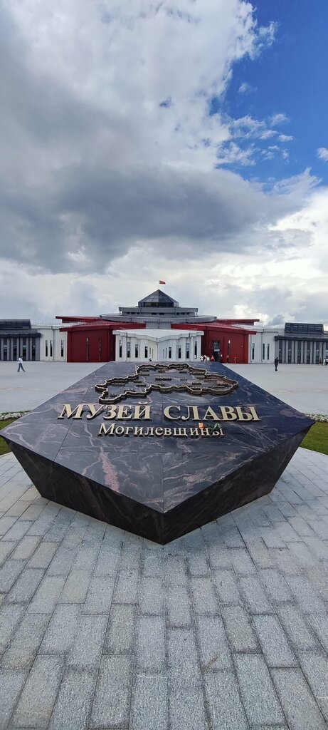 Müzeler ve sanat galerileri Музей Славы Могилёвщины, Moguilev, foto