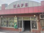 Kafe (10 May küçəsi No:173C), kafe  Bakü'den