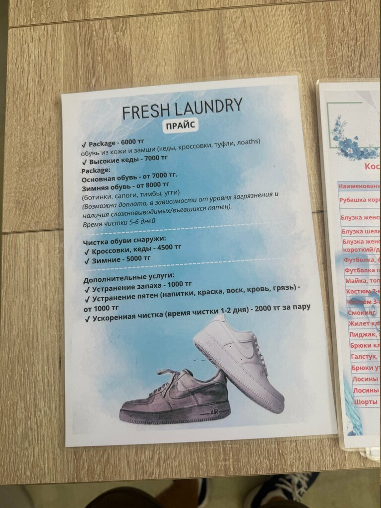 Kuru temizlemeciler Fresh Laundry, Almatı, foto