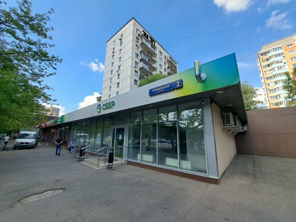 Bank Sberbank, Moskova, foto