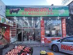 Kengerli et mehsullari (Abay Kunanbayev Street No:228), kasap, şarküteri  Bakü'den