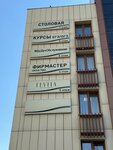 Центр Бухгалтерских услуг (Mozhayskoye Highway No:80Б), muhasebeciler  Odintsovo'dan