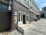 Elements (Uborevicha Street No:19), teslimat noktası  Vladivostok'tan
