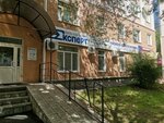 Ekspert agentstvo nezavisimoy otsenki (Koli Myagotina street No:111), eksper büroları  Kurgan'dan