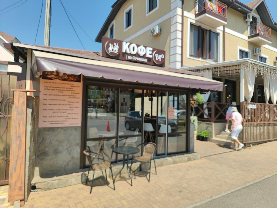 Kahve dükkanları Кофе БРО, Krasnodarski krayı, foto