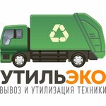 Utileco (Vokzalnaya Street No:21с6, Pavlovskoe Village), geri dönüşüm merkezleri  Moskova ve Moskovskaya oblastından
