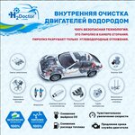 Доктор водород 138 (5-y Sovetskiy pereulok No:28), motor tamiri  Irkutsk'tan