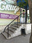 Скиф (Institutskaya Street No:13), kasap, şarküteri  Blagoveshchensk'ten