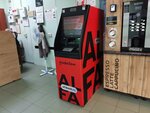 Joint Stock Company Alfa-bank (ulitsa Obyedineniya No:35), atm'ler  Novosibirsk'ten