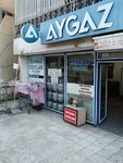 Aygaz Ceylan Ticaret (Şanlıurfa, Haliliye, Yeşildirek Mah., 415. Sok., 19B), tüp bayileri  Şanlıurfa'dan