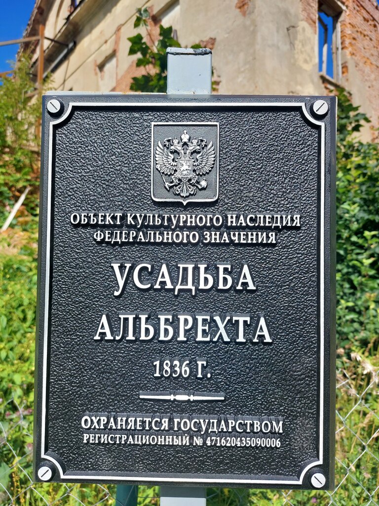 Turistik yerler Господский (усадебный) дом, Saint‑Petersburg ve Leningradskaya oblastı, foto