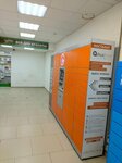 Pick Point (Serova Street No:468/5), parsel otomatı  Stavropol'dan