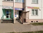 Ремонт одежды (Aginskaga Street No:16), kıyafet tamiri  Grodno'dan