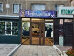 Charodeyka (Peace Avenue No:76), kuaförler  Temirtav'dan