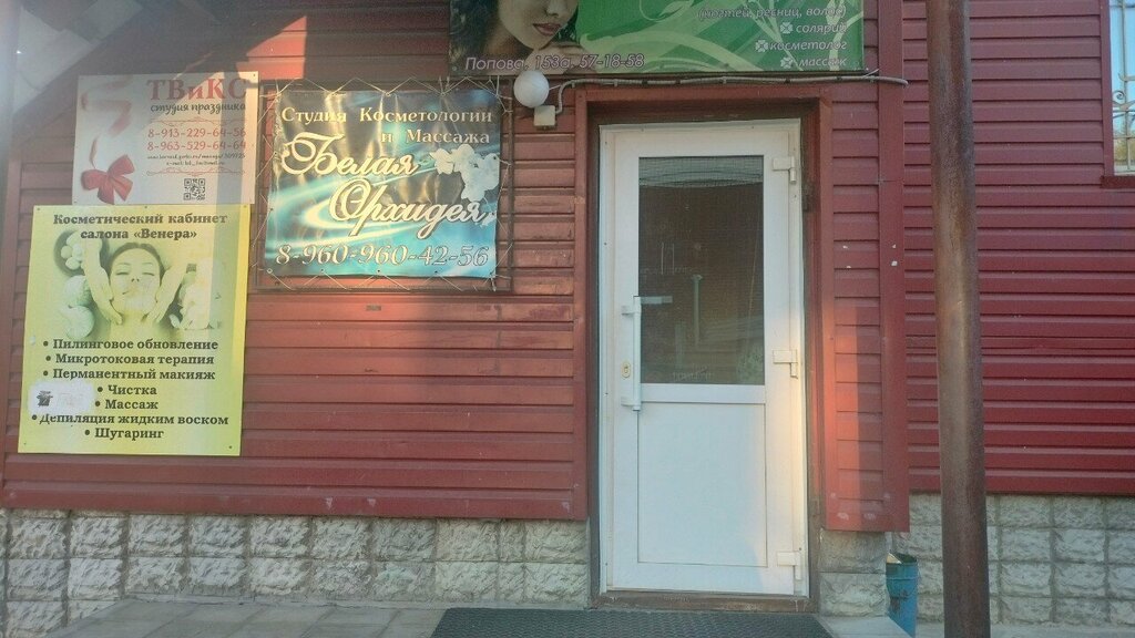 Masaj salonları Территория красоты, Barnaul, foto