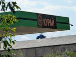 Promelement (Ulyanovykh Street No:69Б), kimyasal madde üretici ve toptancıları  Ufa'dan