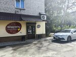 Есть что съесть (Komsomolsky Avenue No:110), market  Barnaul'dan