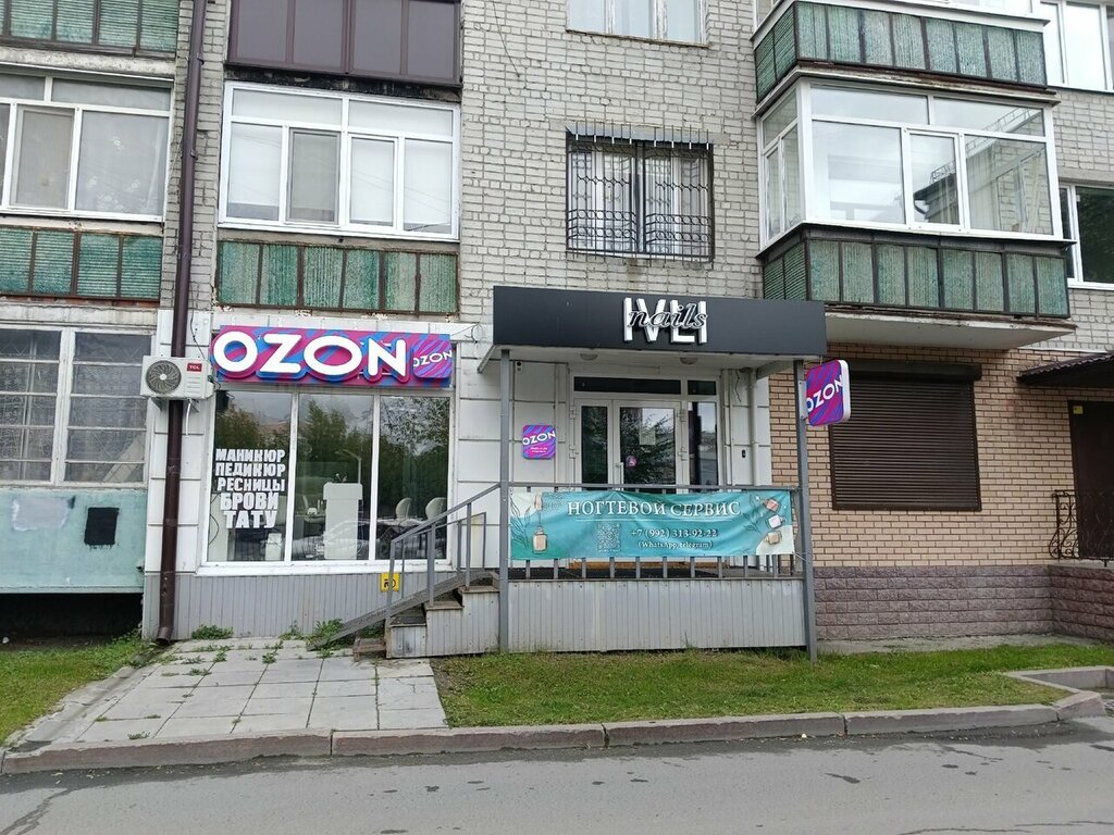 Teslimat noktası Ozon, Tiumen, foto