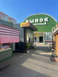 Гриль-chik (ulitsa Trudovoy Slavy No:9/1), fast food  Krasnodar'dan